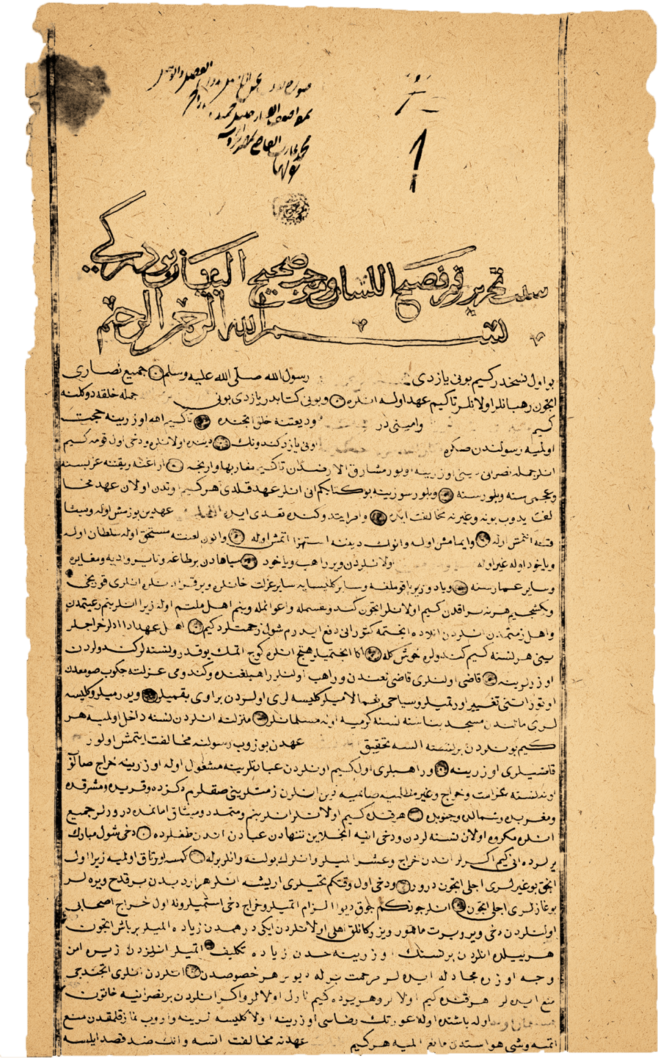 The Covenants | Walk with Muhammadﷺ